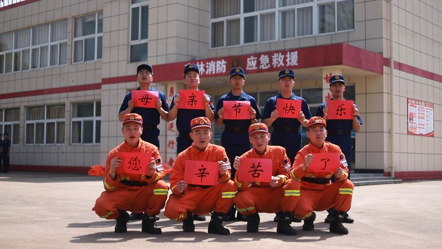 #森林防火dou行动 #防灾减灾进行时 剪断的脐带,怒摔的门