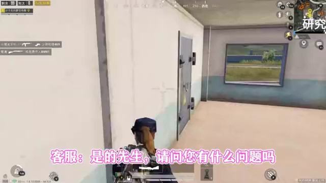 和平精英:打电话给客服小姐姐,建议加入投降系统,下班.