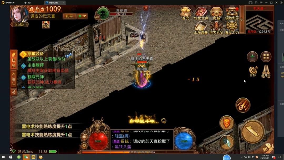 传奇世界群英版:元神二转获得,融合技能 光柱满地爆