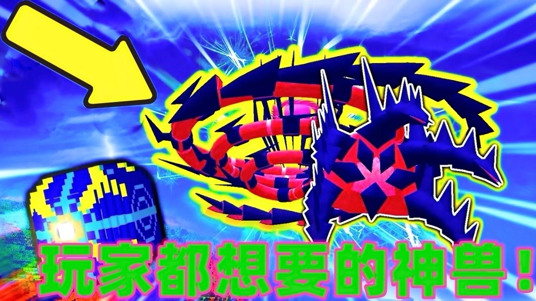 重铸神奇宝贝我的世界14 抓到玩家都想要的宝可梦超梦!