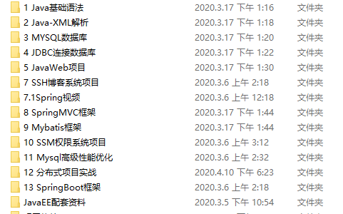 01-撩课学院-Java基础语法之HTML