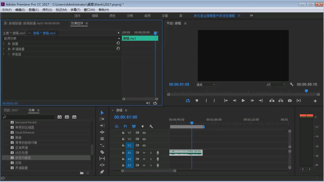 PR视频教程案例之参数均衡器