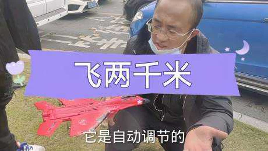 拉竖服拉彩虹都可以,义乌轻松教你玩转飞机航模