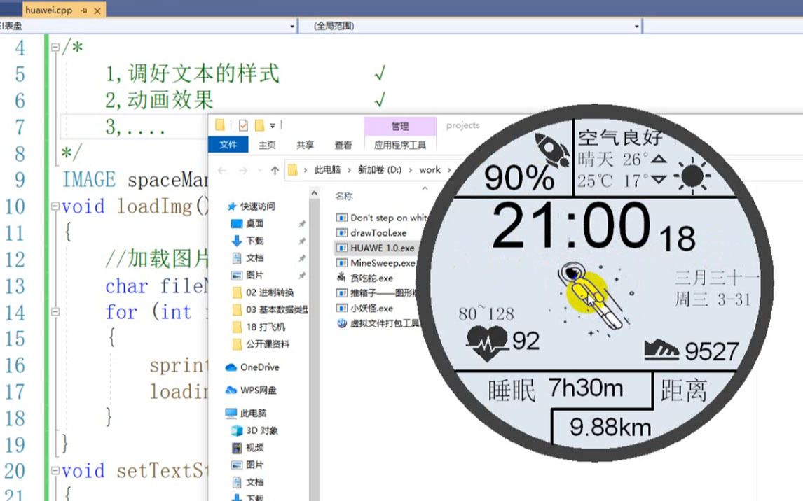 C语言手写太空表盘,虽然不是爆火了,但也能学学玩玩看~