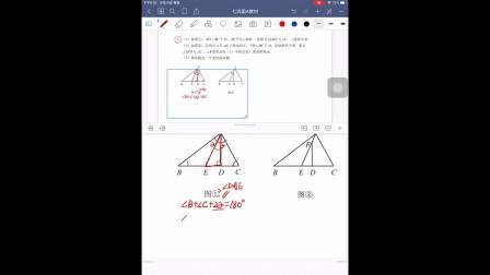 七年级巩固A第九讲类比探究