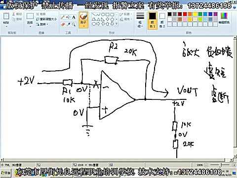 运放电路2__变频器故障诊断与维修 变频器维修常见故障 变频器维修的...