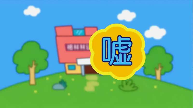 咕力咕力:亲子幼儿早教动画片,看动画学知识