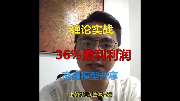 缠论实战盈利交易模型分享 #缠论解盘 #缠论 #股票