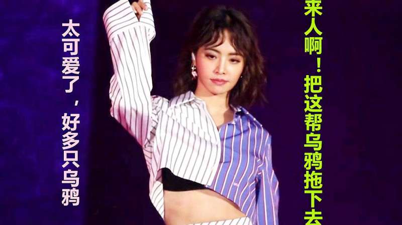 蔡依林唱歌和粉丝互动忍不住笑场