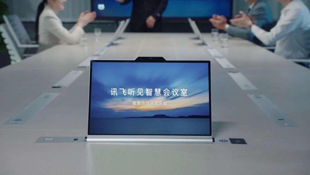 从会议记录到知识管理,讯飞听见正在让智慧会议走出会议室