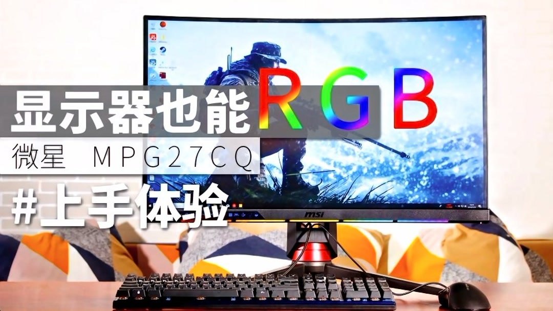 1毫秒响应时间的显示器有多快?FPS硬核玩家都懂