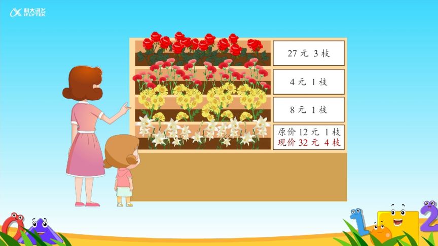 二年级混合运算