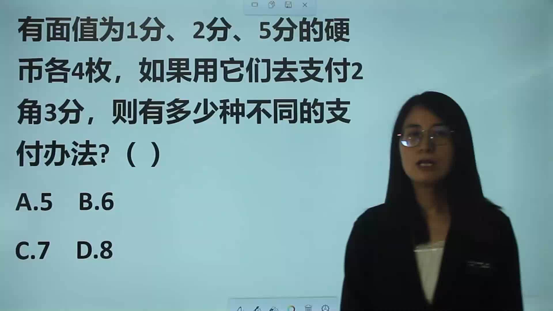 1分,2分,5分硬币各4枚,支付