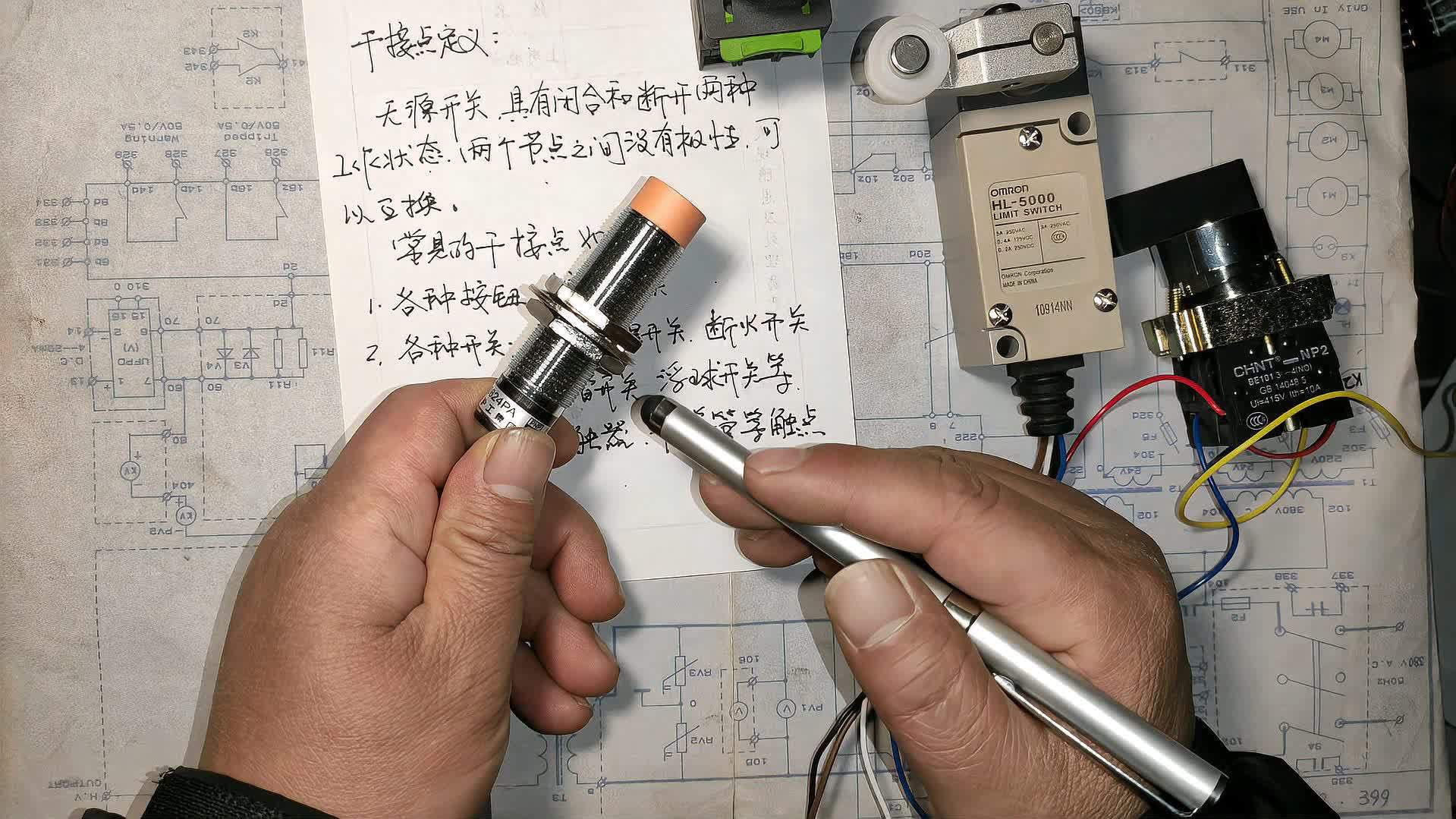 什么是干接点和湿接点