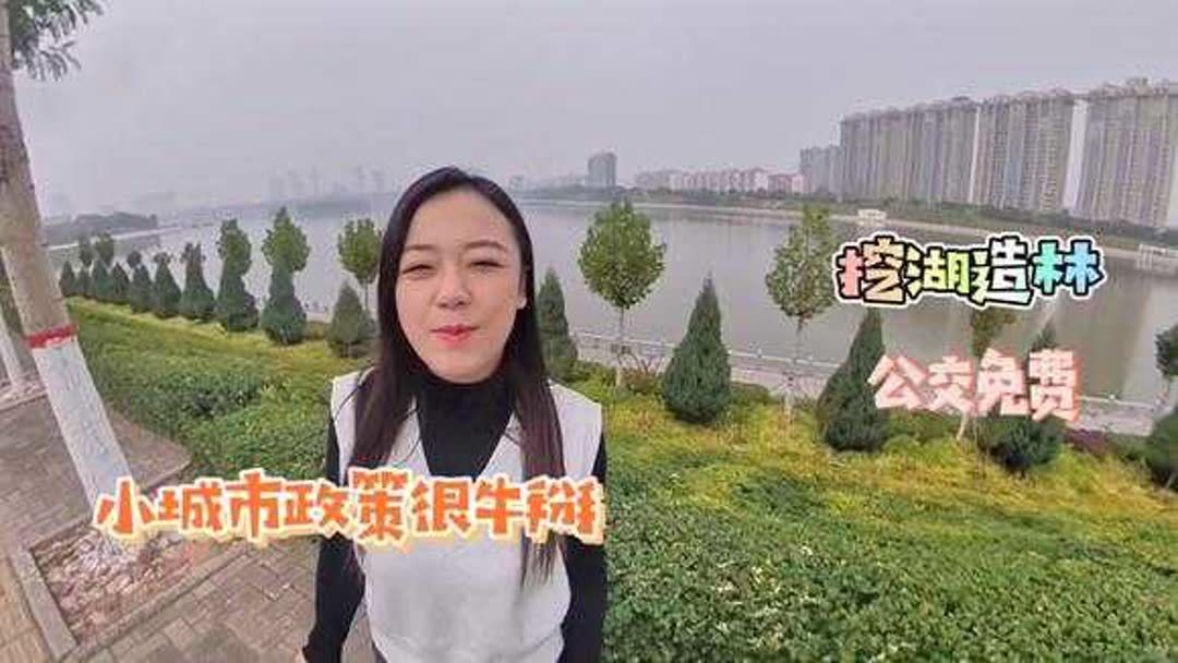 挖湖造林铺沙滩,公交全免费,从小县城十年发展看中国改革巨变