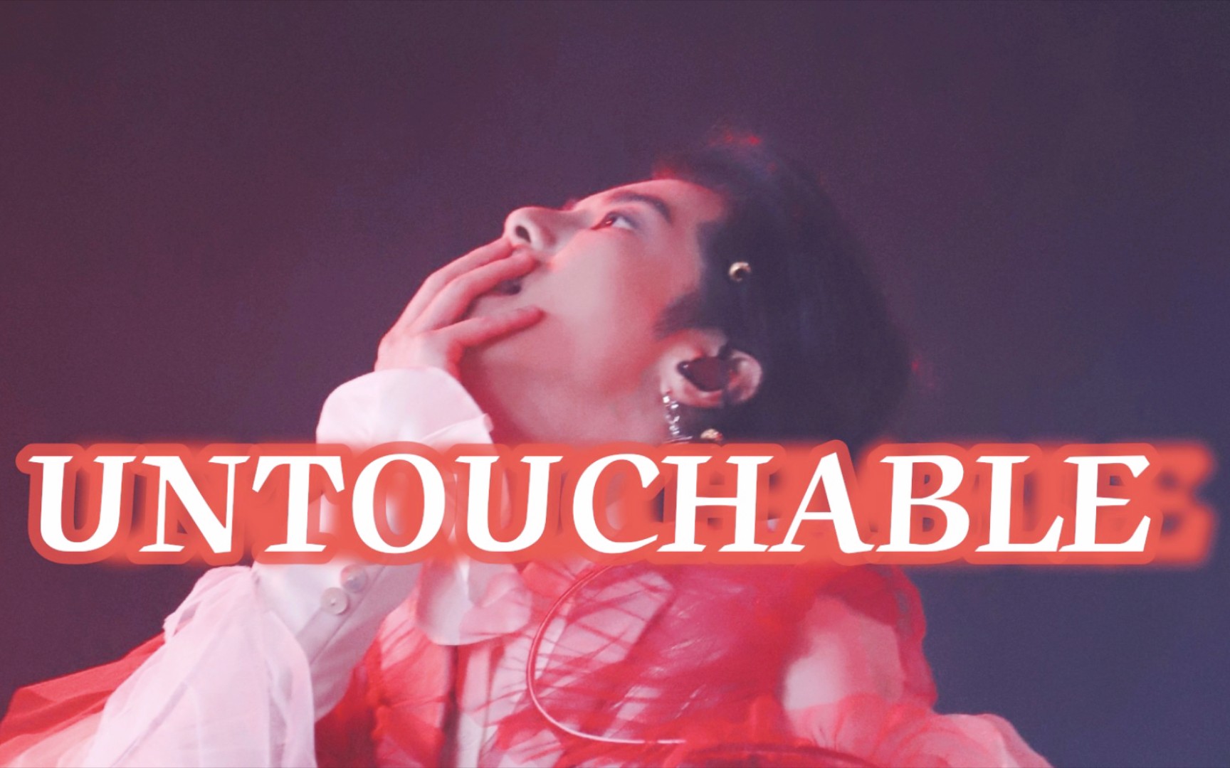 【华晨宇】Untouchable不可触及【火星演唱会】