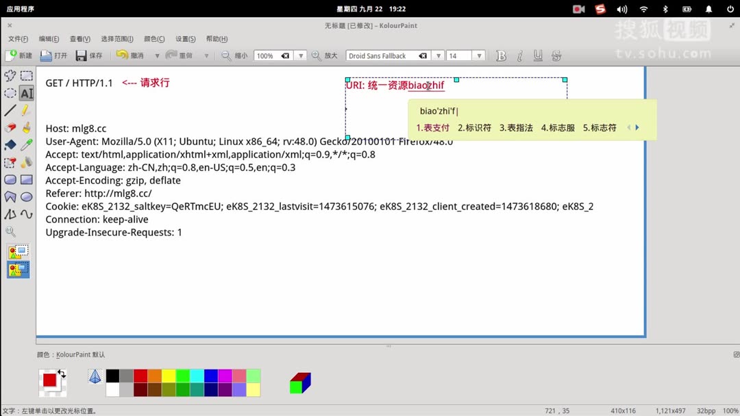 POST从入门到精通-003-HTTP协议-组成部分