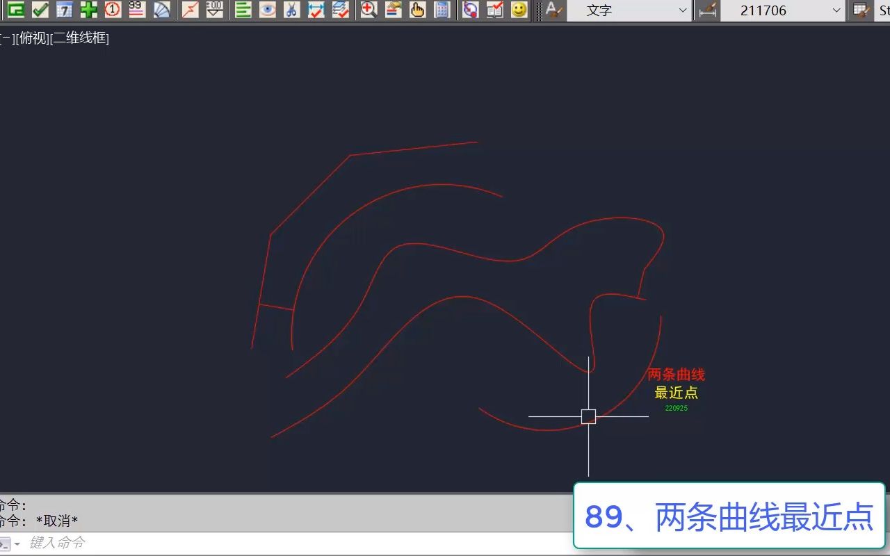 钢构CAD _ 两条曲线最近点