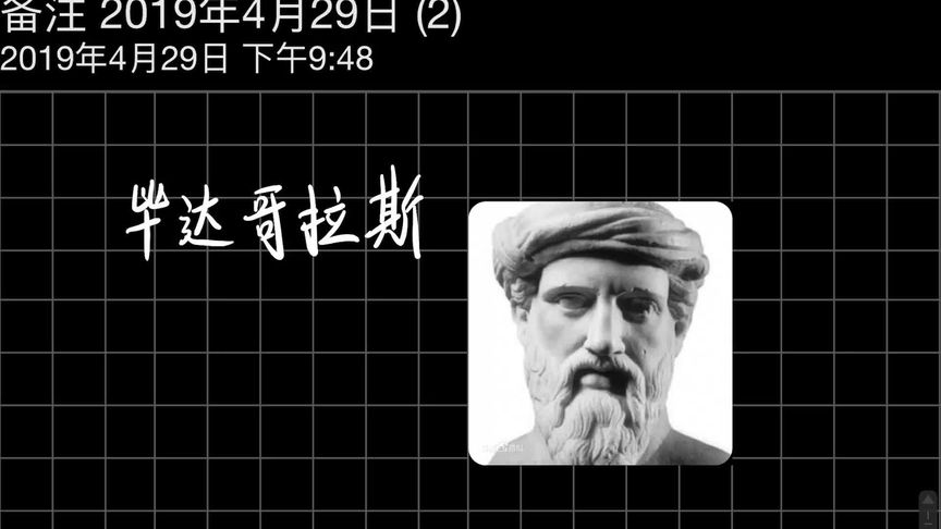 数学界第一次危机,师傅弟子的爱恨情仇,小闲老师带你了解历史