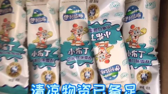 清凉快递员走一走#炎热的夏天 #安全生产 #劳动者