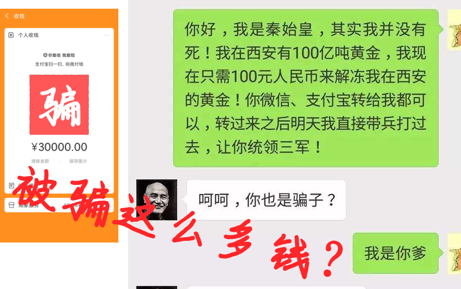 我是一个淘宝卖家,居然被“淘宝客服”骗了钱。记录一次真实被骗...