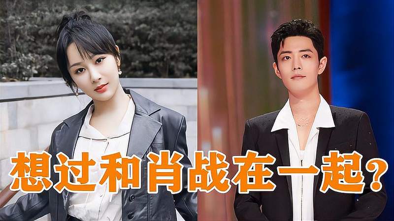 肖战调侃杨紫:有想过和我在一起?杨紫的回答,暴露两人真实关系