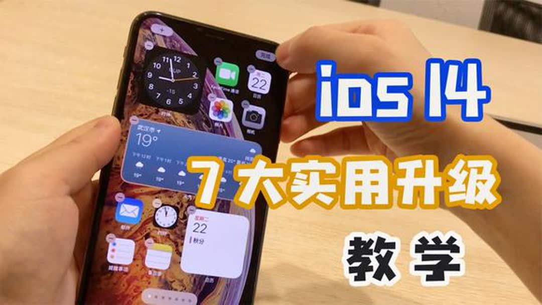 ios14有哪些实用小技巧?这7个功能提升,简直太方便了!