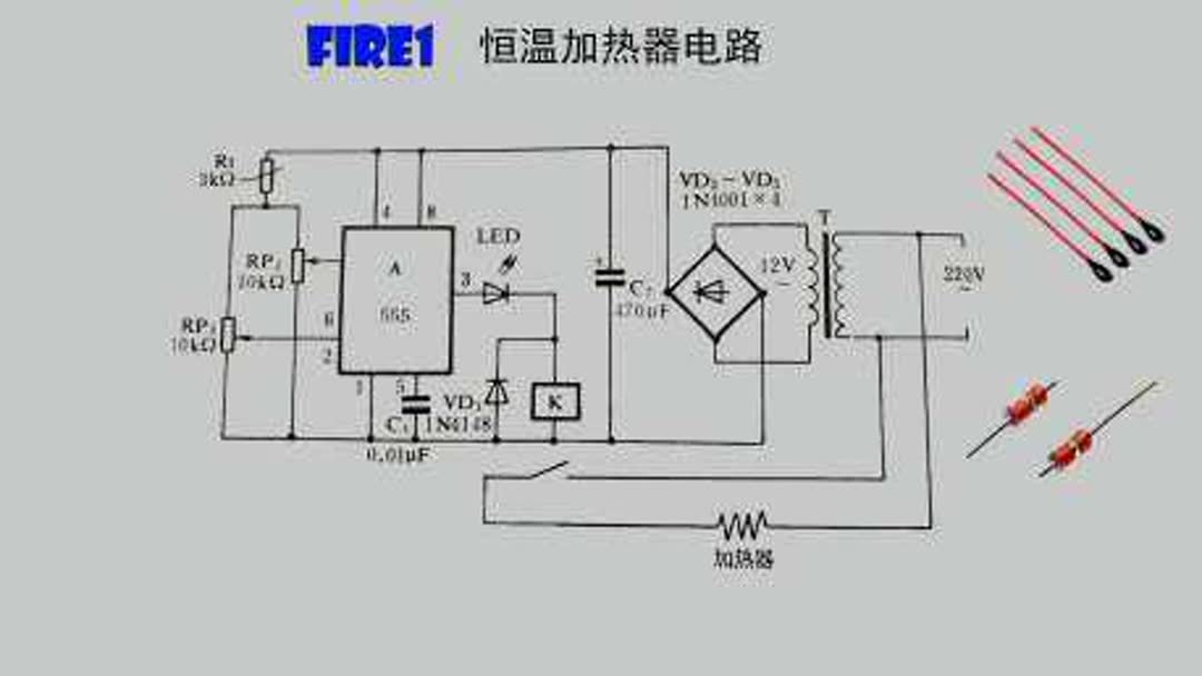 实用电路原理与应用-恒温加热器电路