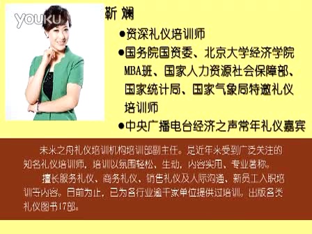 公务接待礼仪培训 商务礼仪 公务礼仪 客户交往礼仪 日常接待礼仪 ...