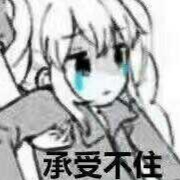 猫听完也死了 