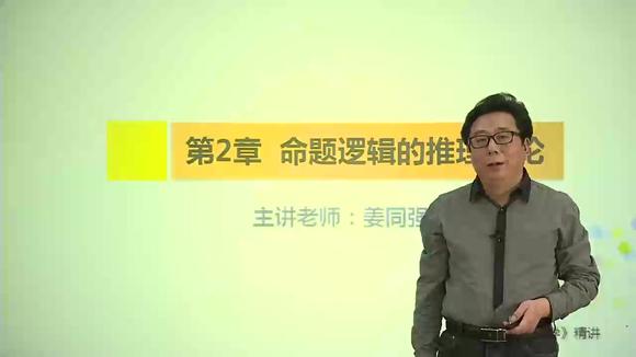 离散数学:2.1.1,范式