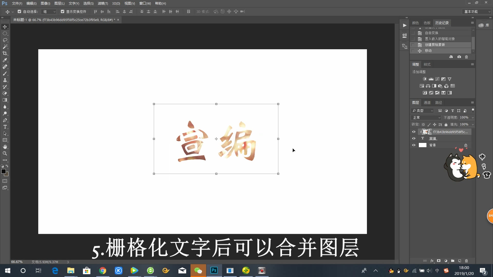 理智的熊ps教学系列简单文字蒙版