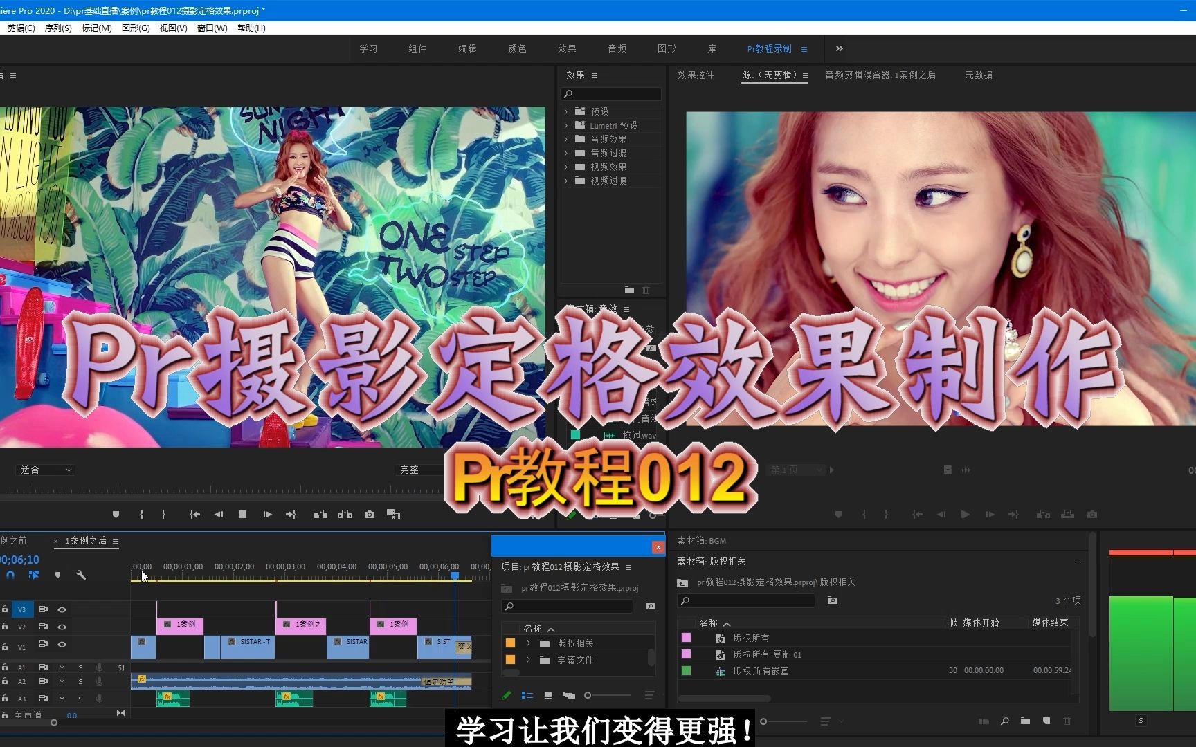 【千条剪辑教程】012定格效果 后期剪辑狗脱单把妹利器制作 这一种...