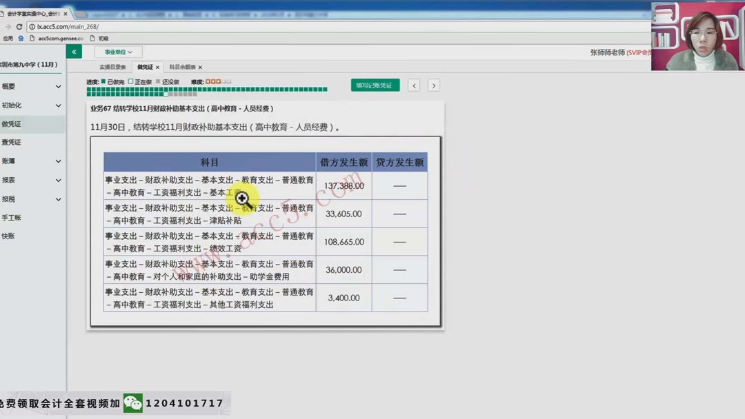 行政事业单位预算_行政单位会计处理