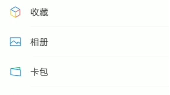 查看微信实名账户全过程,建议码一下哦。