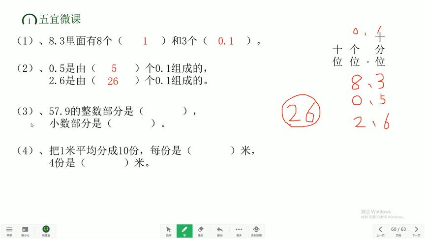 三年级数学小数的认识,很简单的几道题,只有12人全做对