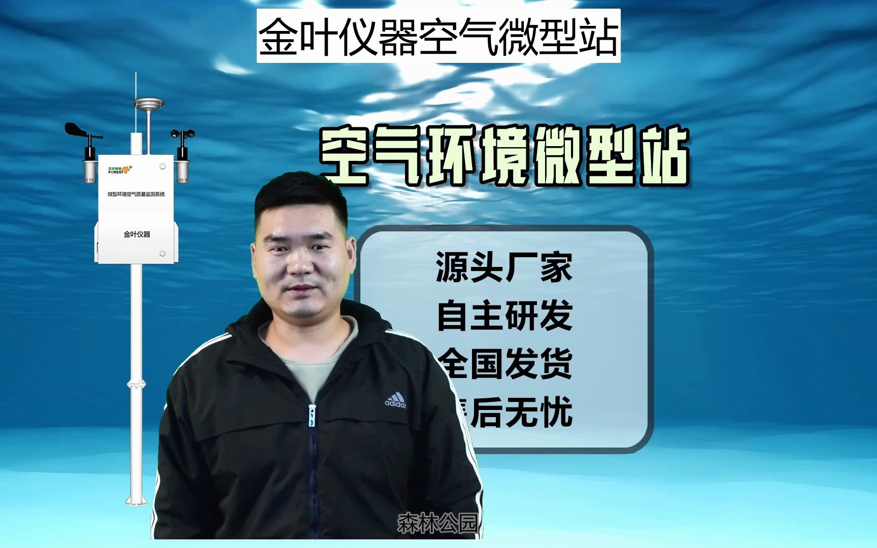 大气环境微型监测站有哪些功能18766182003