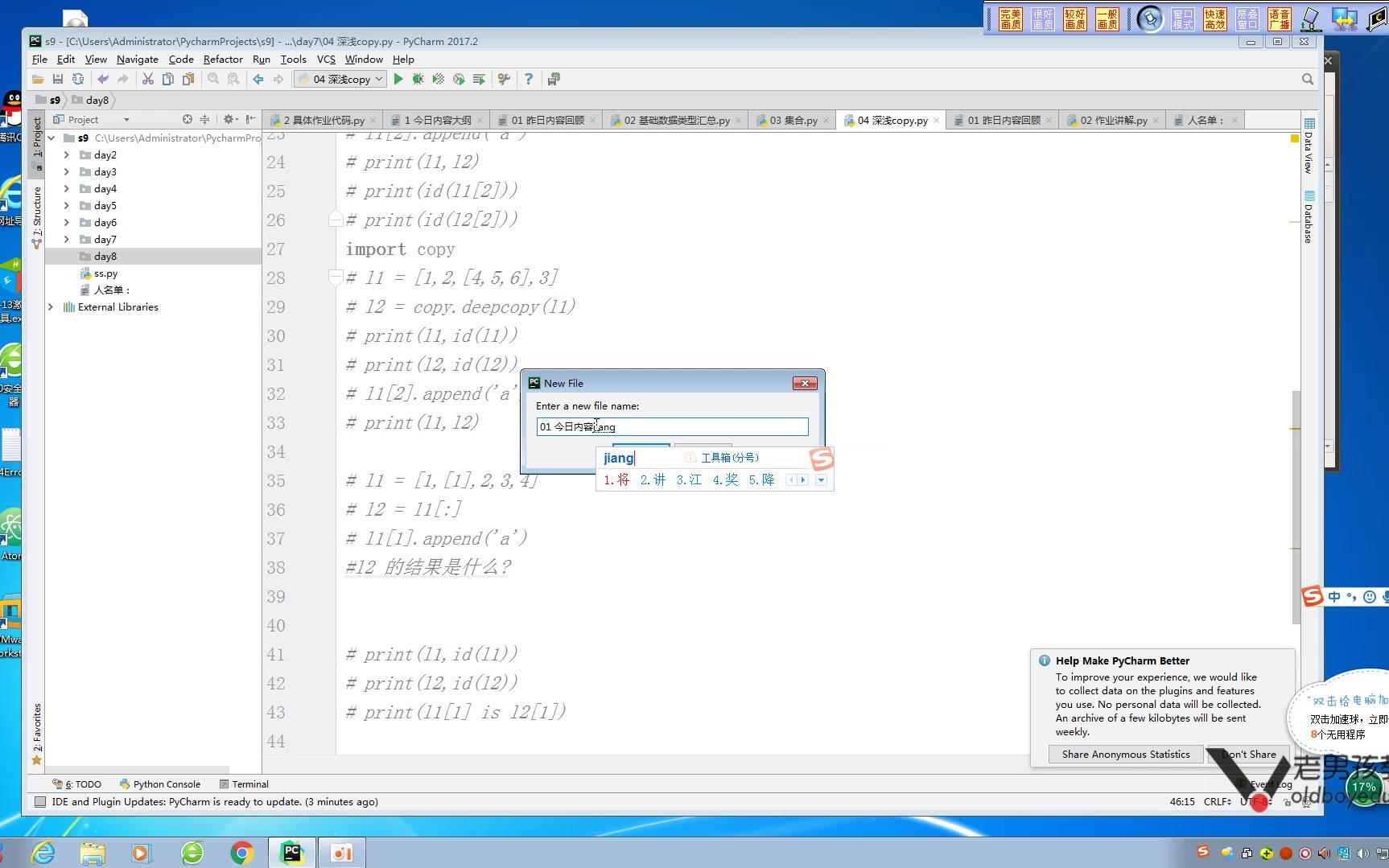 Python全栈(第一部分):基础+模块+面向对象+网络编程 08