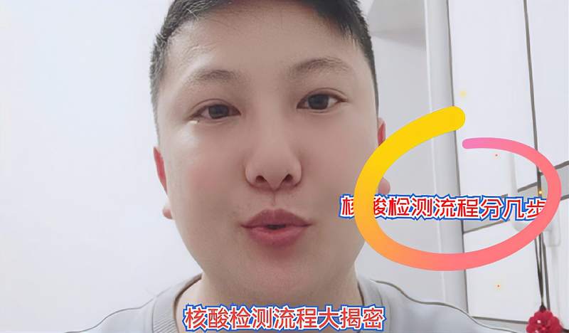 核酸检测流程分几步