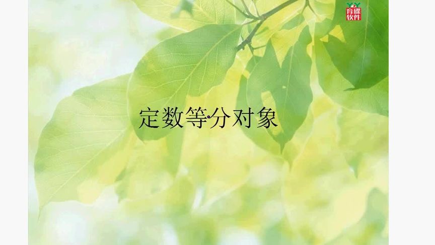 CAD零基础自学课程第十五节2-4定数等分对象