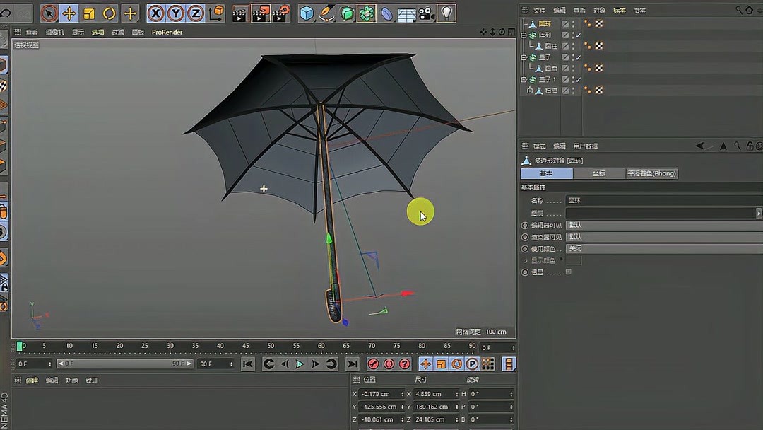 c4d建模,雨伞建模