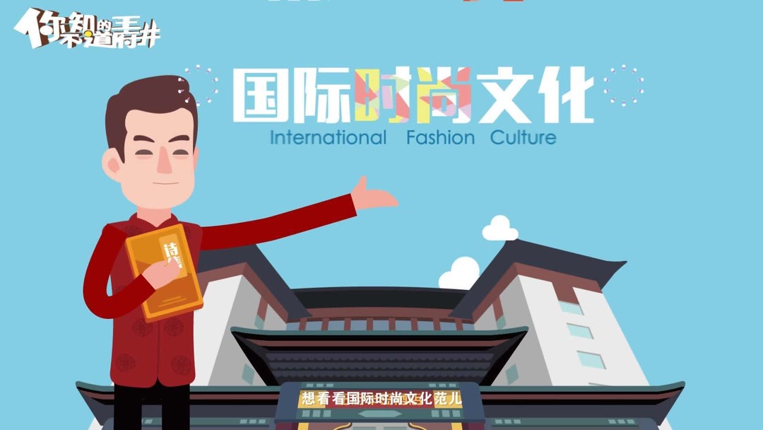 长沙专题片制作 宣传片制作 商场动画宣传片王府井 天都文化