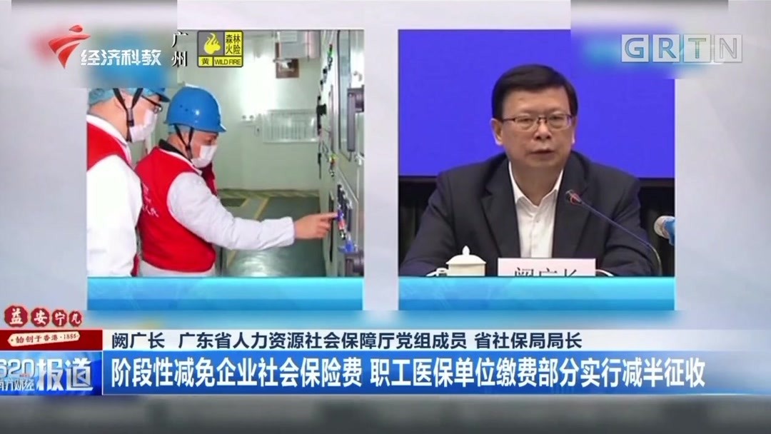 阶段性减免企业社会保险费,职工医保单位缴费部分实行减半征收