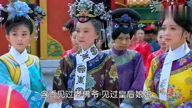 新还珠格格:老佛爷生气,怒怼香妃