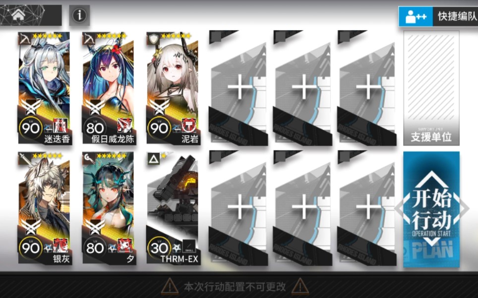 【自烬流】MN-EX-8五人一车一雷