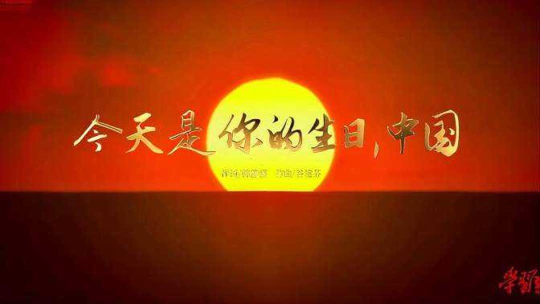 周深《今天是你的生日,中国》精彩纷呈,太好听了