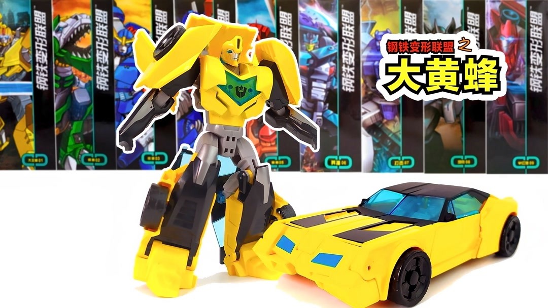 钢铁变形联盟全集,9款变形金刚炫酷变身定格动画,一次看过瘾!