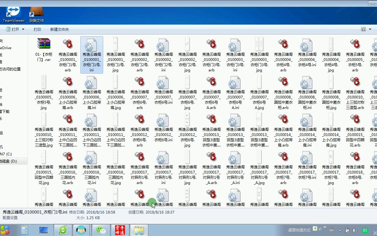 ALPHACAM配置文件批量修改器