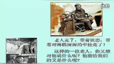 【语文试讲】小学语文无生试讲视频《老人与海鸥》小学