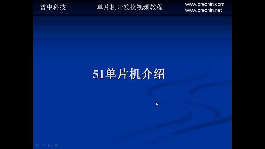 普中开发板单片机p2